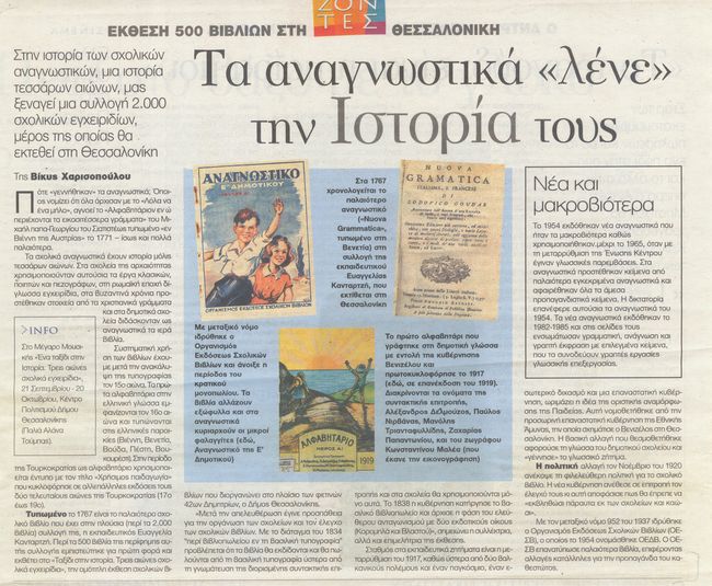 Άρθρο σε εφημερίδα | ΕΚΕΔΙΣΥ